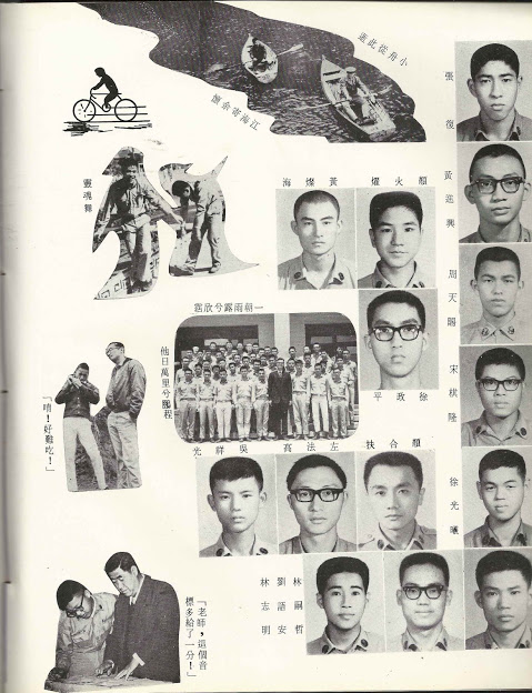 畢業紀念冊 台北市 建國中學 民國55年班