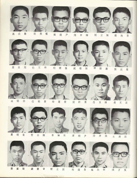 畢業紀念冊 台北市 建國中學 民國55年班