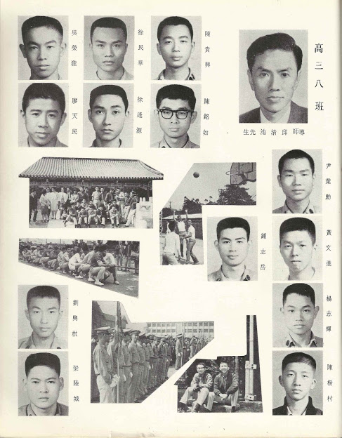 畢業紀念冊 台北市 建國中學 民國55年班