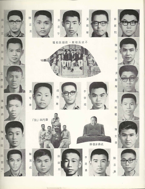 畢業紀念冊 台北市 建國中學 民國55年班