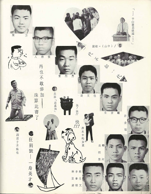 畢業紀念冊 台北市 建國中學 民國55年班